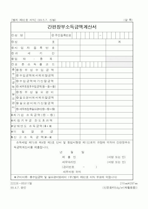 서식 미리보기
