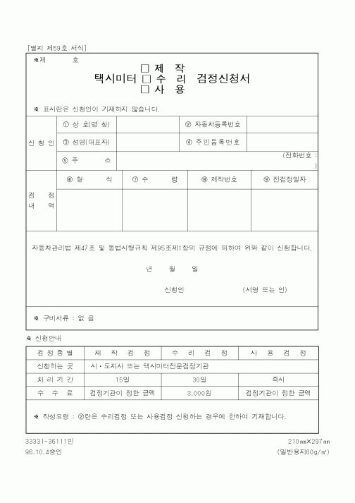 서식 미리보기