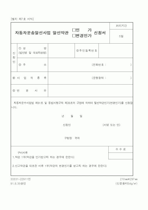 서식 미리보기
