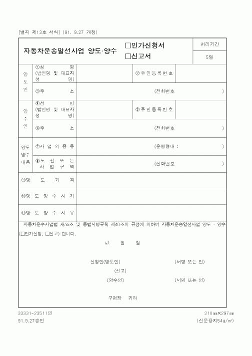 서식 미리보기