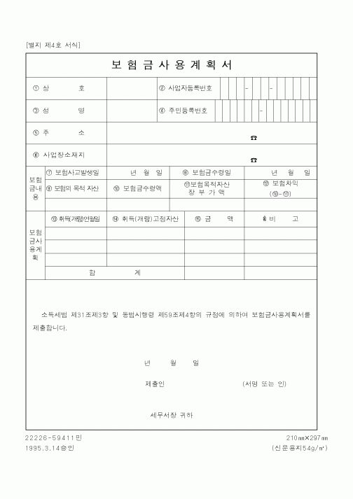서식 미리보기