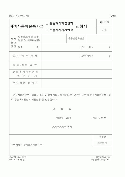 서식 미리보기