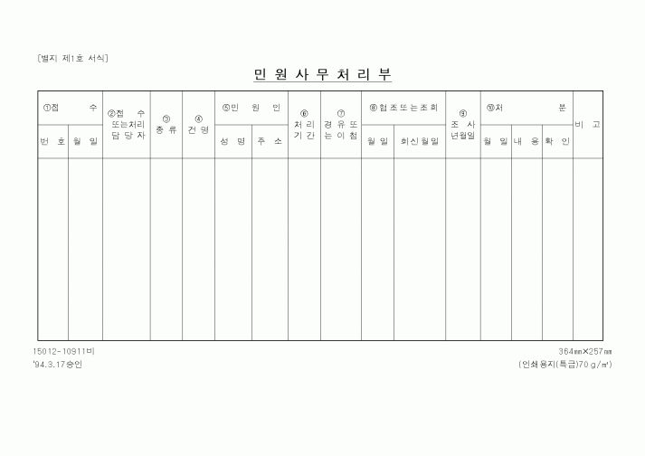 서식 미리보기