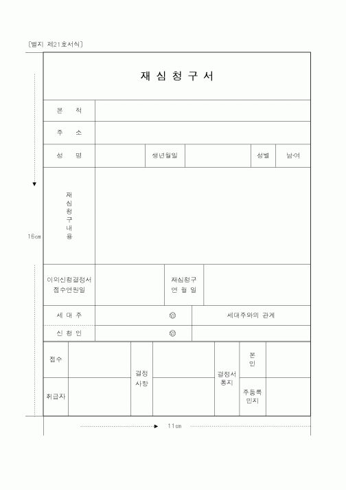 서식 미리보기