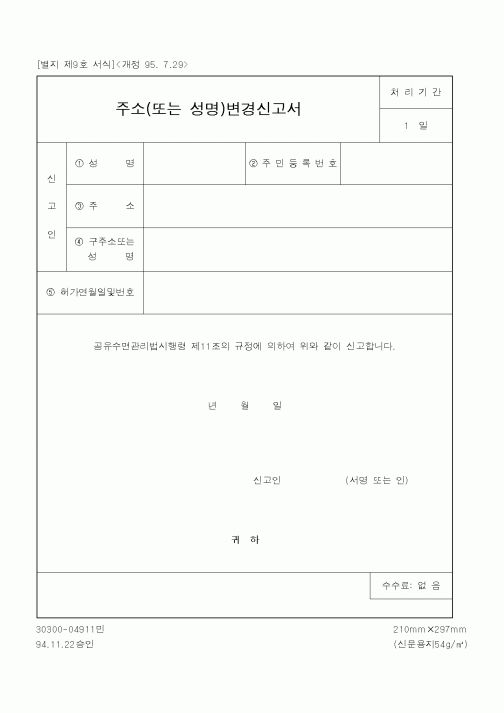 서식 미리보기