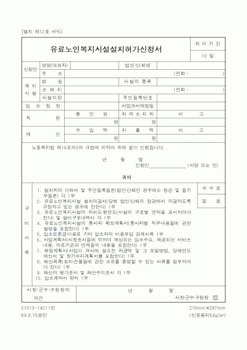서식 미리보기