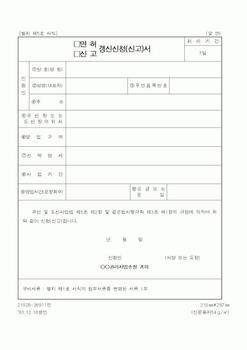 서식 미리보기