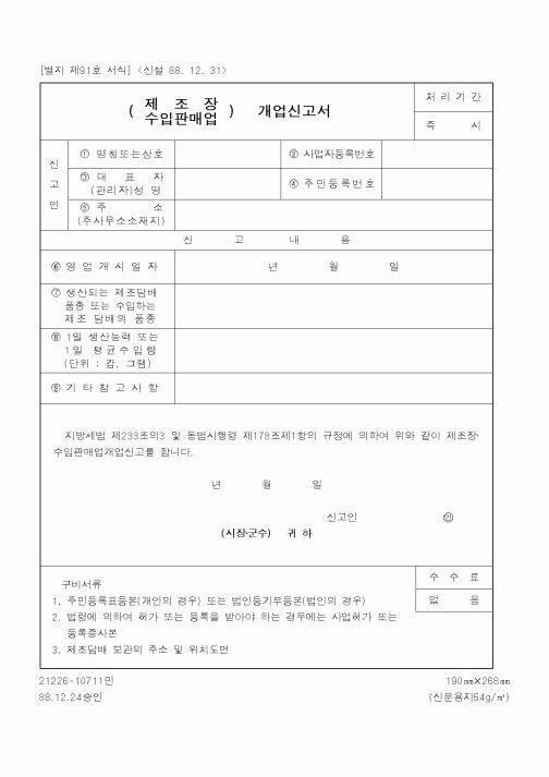 서식 미리보기