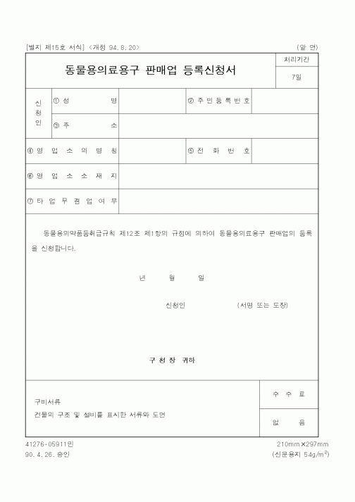 서식 미리보기