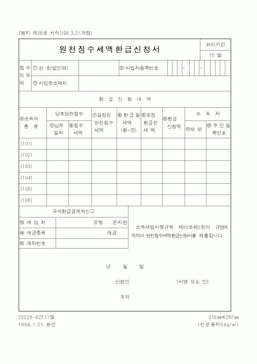 서식 미리보기
