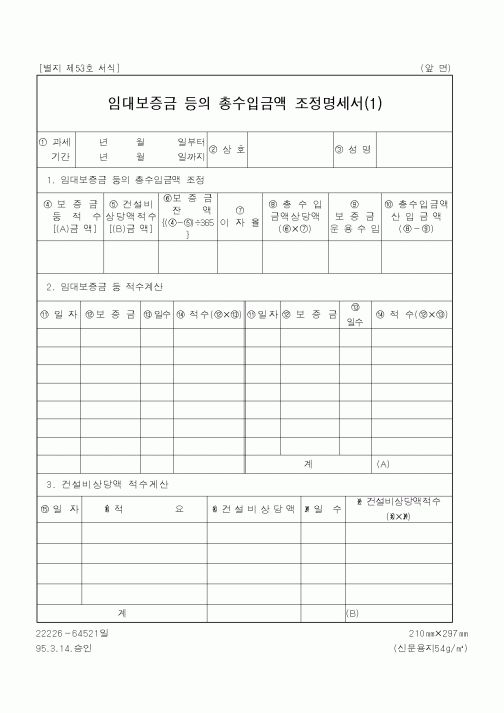 서식 미리보기