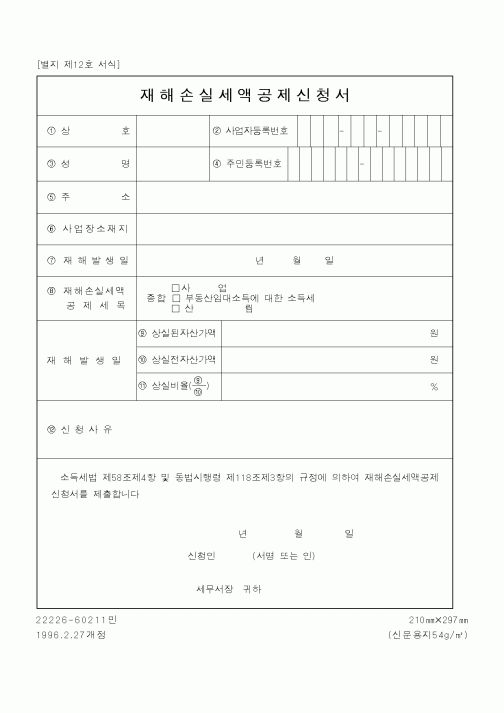 서식 미리보기