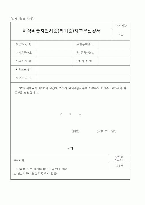 서식 미리보기