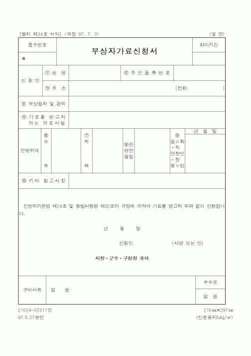 서식 미리보기