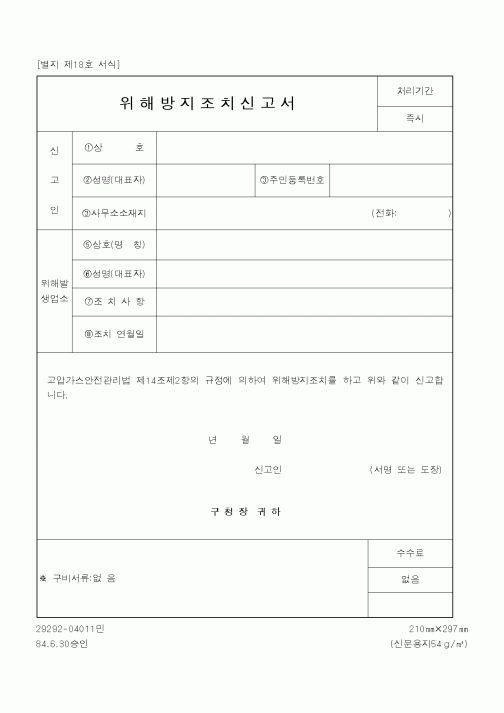 서식 미리보기