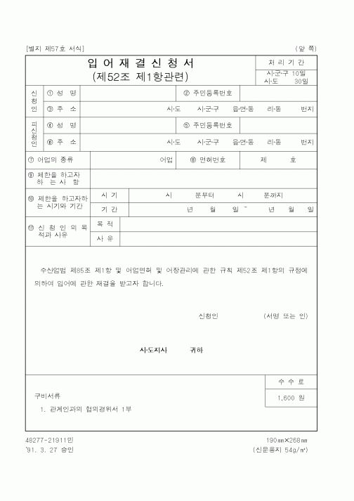 서식 미리보기