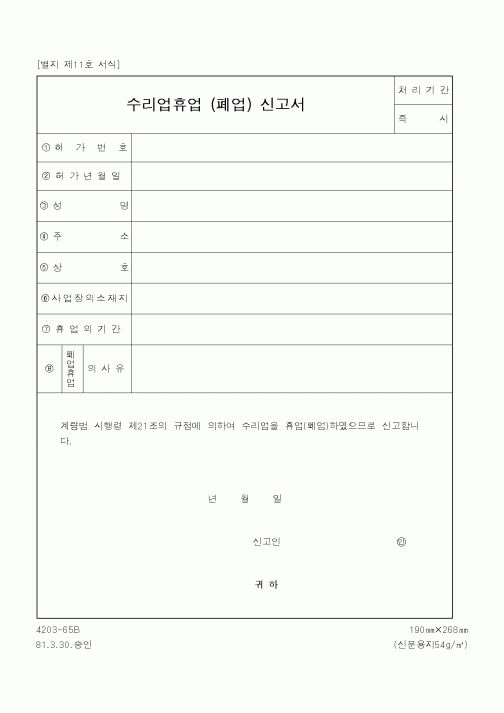 서식 미리보기