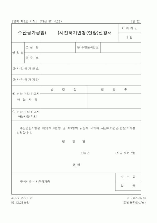서식 미리보기