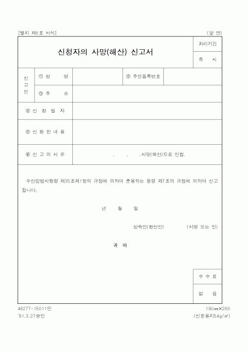 서식 미리보기