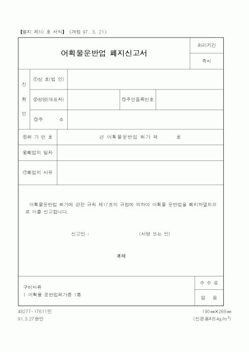 서식 미리보기