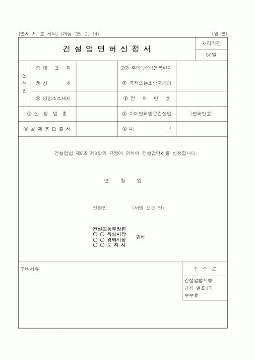 서식 미리보기