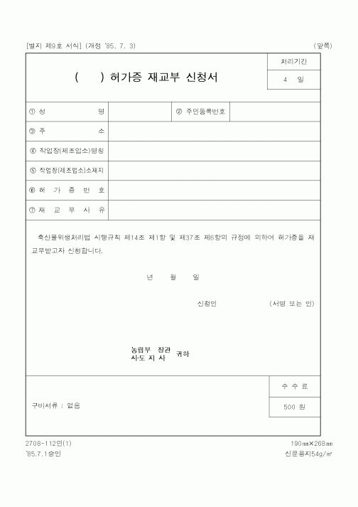 서식 미리보기
