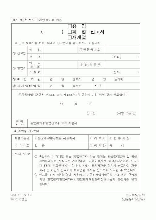 서식 미리보기