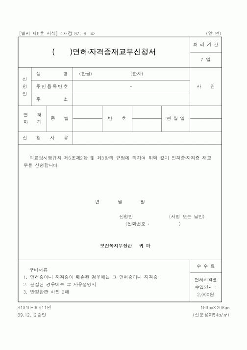 서식 미리보기