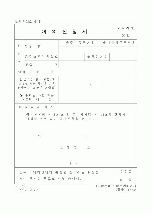 서식 미리보기