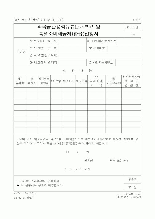 서식 미리보기