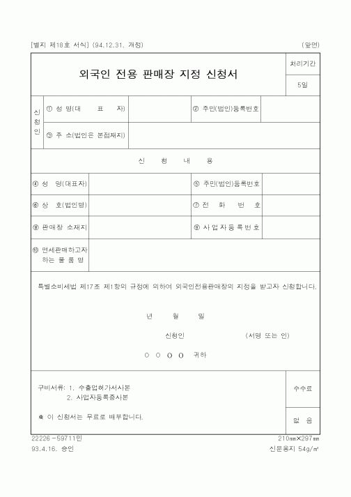 서식 미리보기
