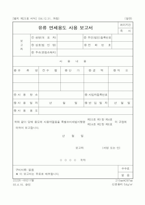 서식 미리보기