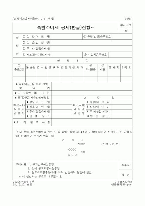 서식 미리보기