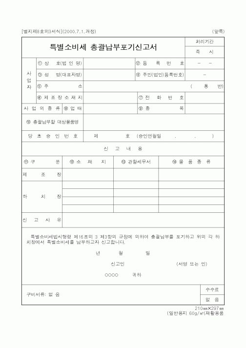 서식 미리보기