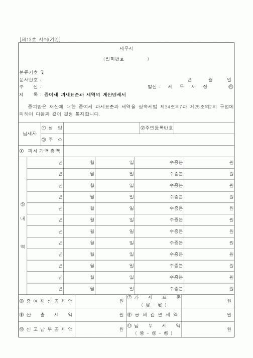서식 미리보기
