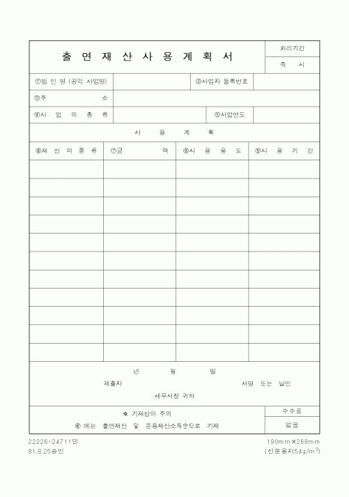 서식 미리보기