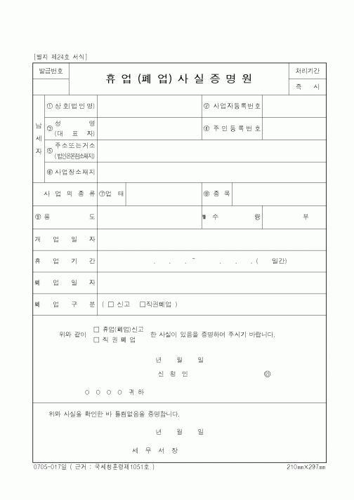 서식 미리보기