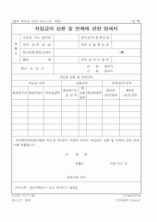 서식 미리보기
