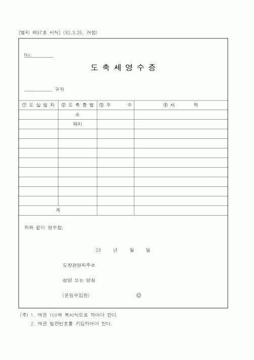 서식 미리보기