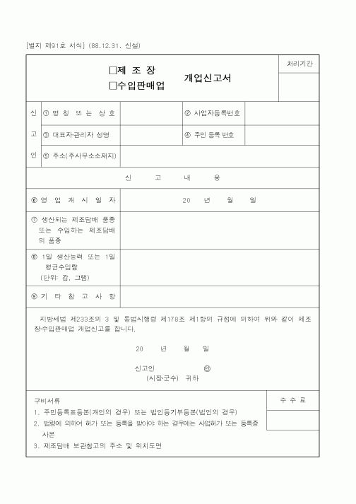 서식 미리보기