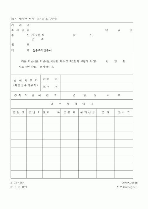 서식 미리보기