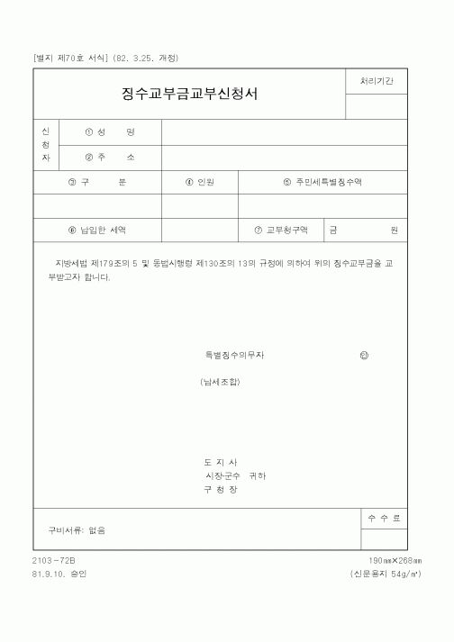 서식 미리보기