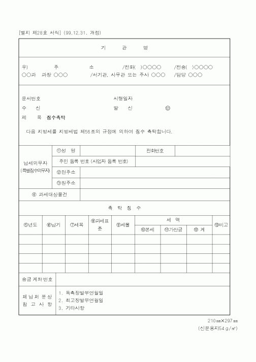 서식 미리보기