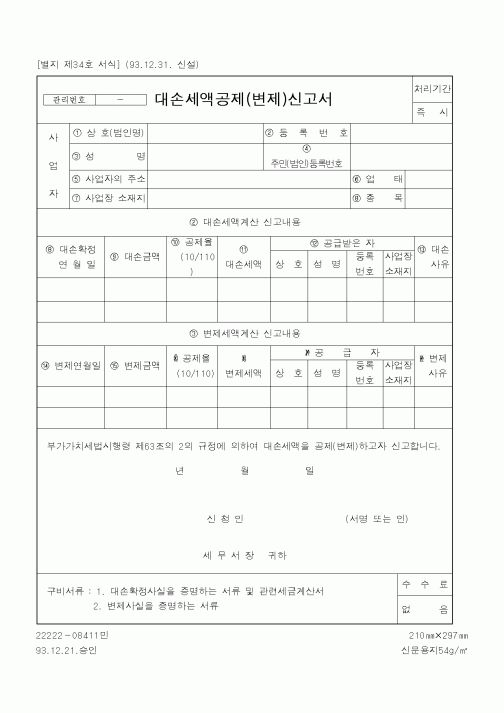 서식 미리보기
