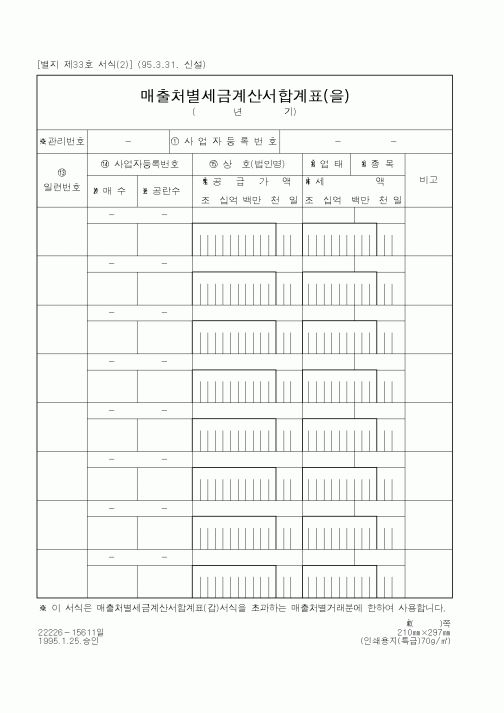 서식 미리보기