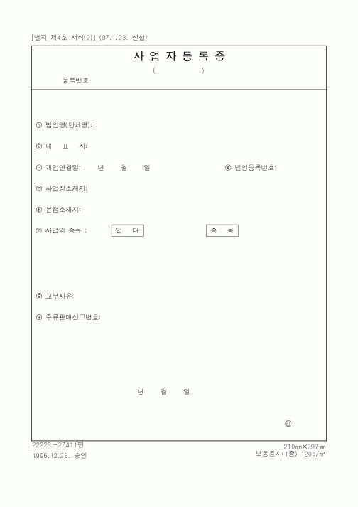 서식 미리보기