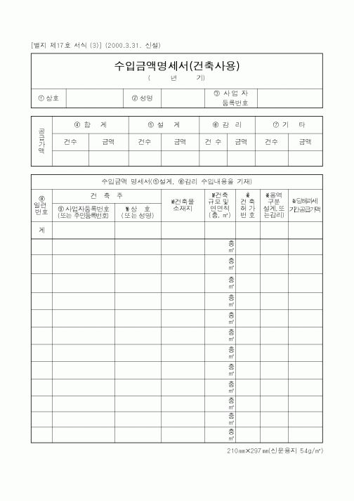 서식 미리보기