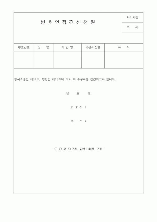 서식 미리보기