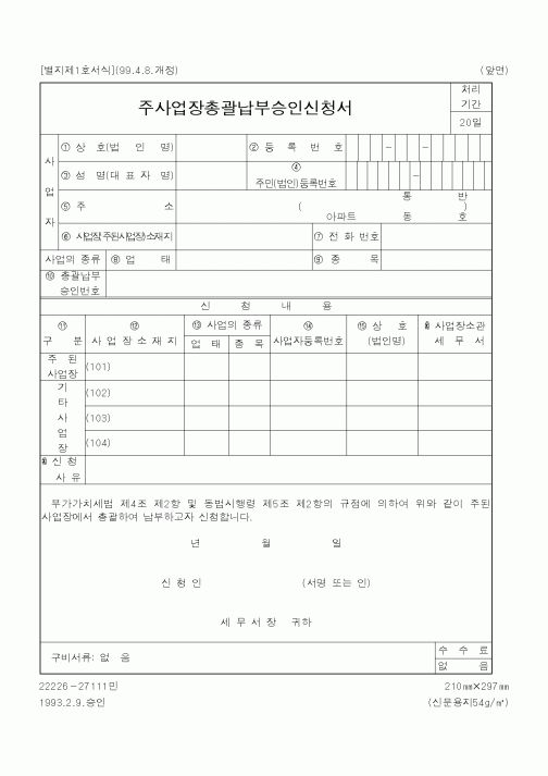 서식 미리보기