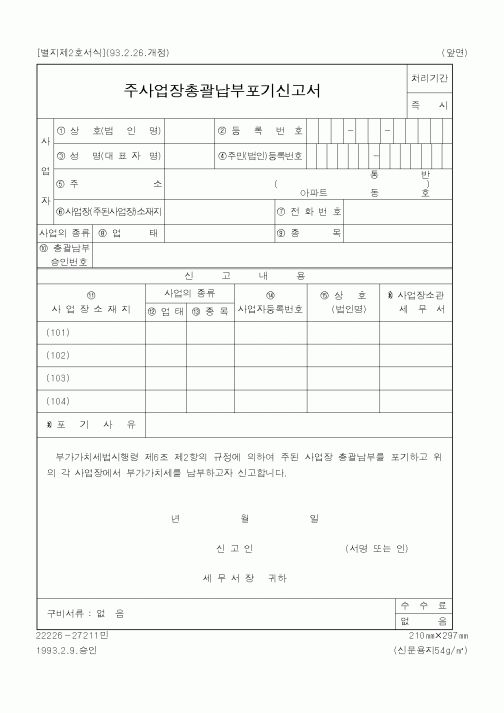 서식 미리보기
